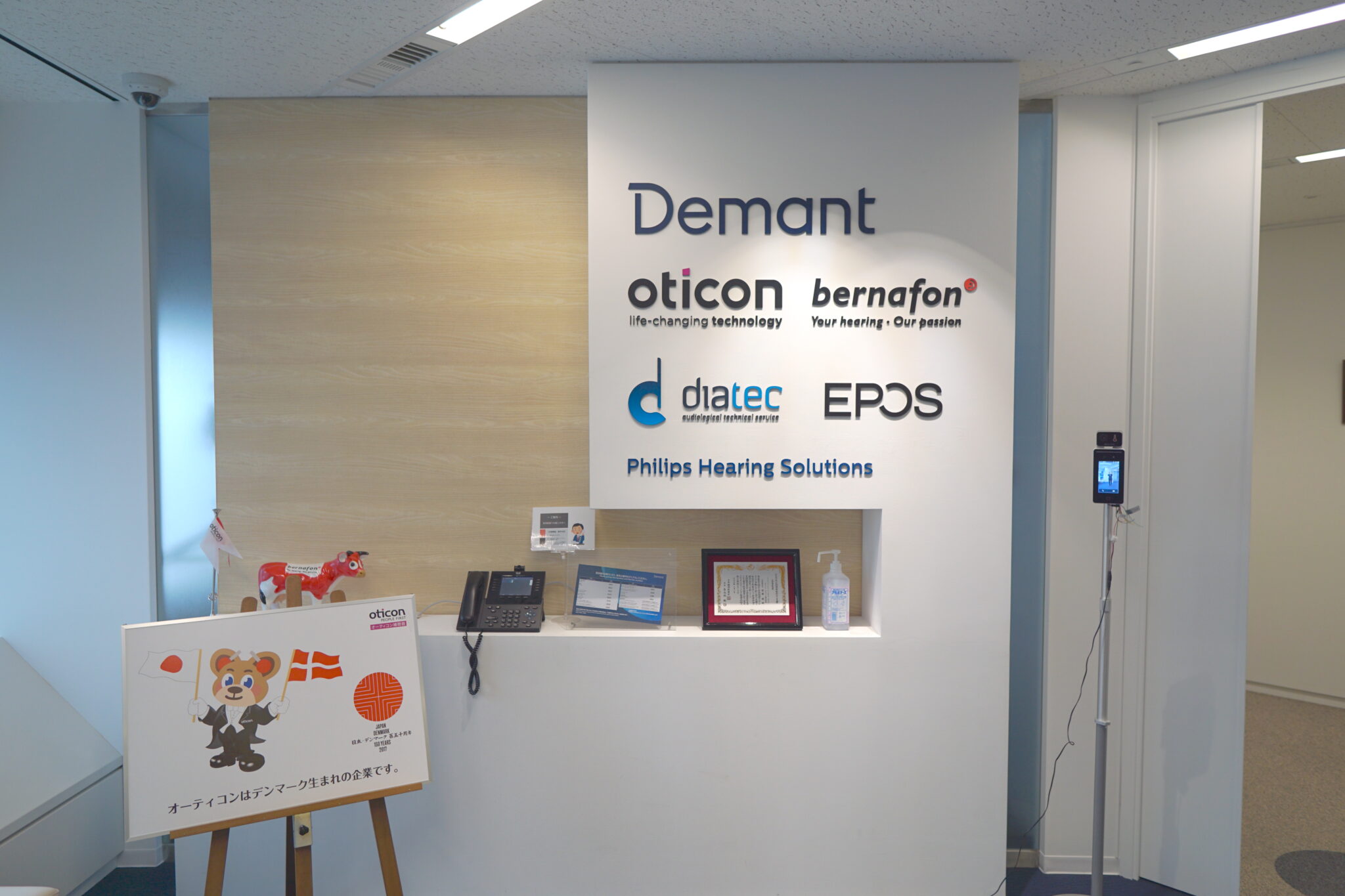 補聴器工場見学【オーティコン】デマント・ジャパン本社 | 【公式】あそう補聴器