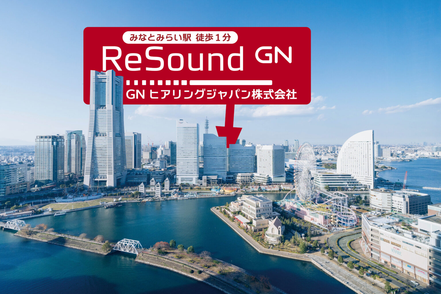 補聴器工場見学【GNリサウンド】GNヒアリングジャパン本社 | 【公式】あそう補聴器